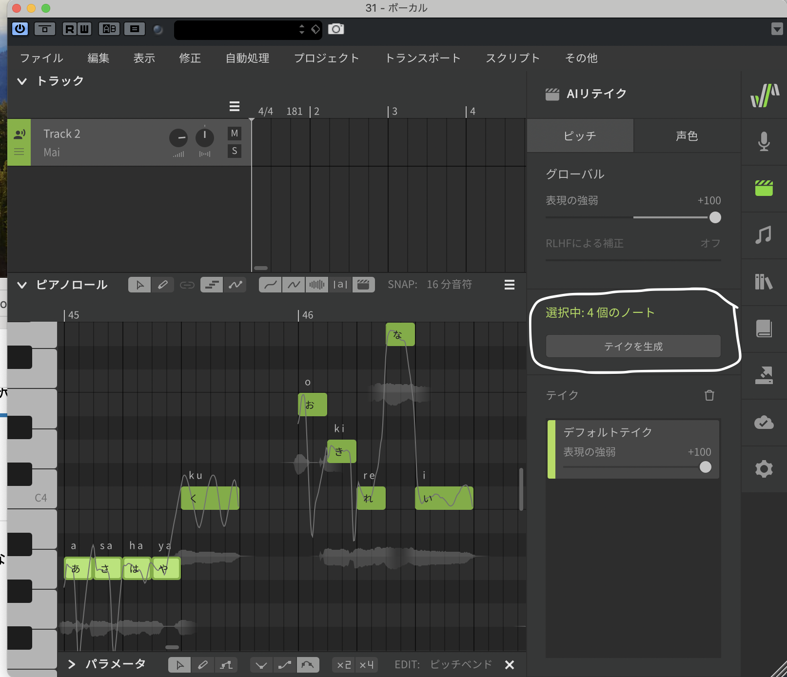 SynthesizerV(シンセサイザーv)の使い方。無料版と有料版の違い。 | ナガヤマミュージックスクール公式サイトブログ