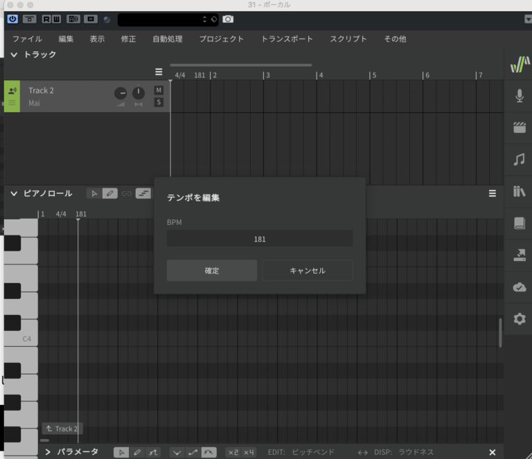 SynthesizerV(シンセサイザーv)の使い方。無料版と有料版の違い。 | ナガヤマミュージックスクール公式サイトブログ